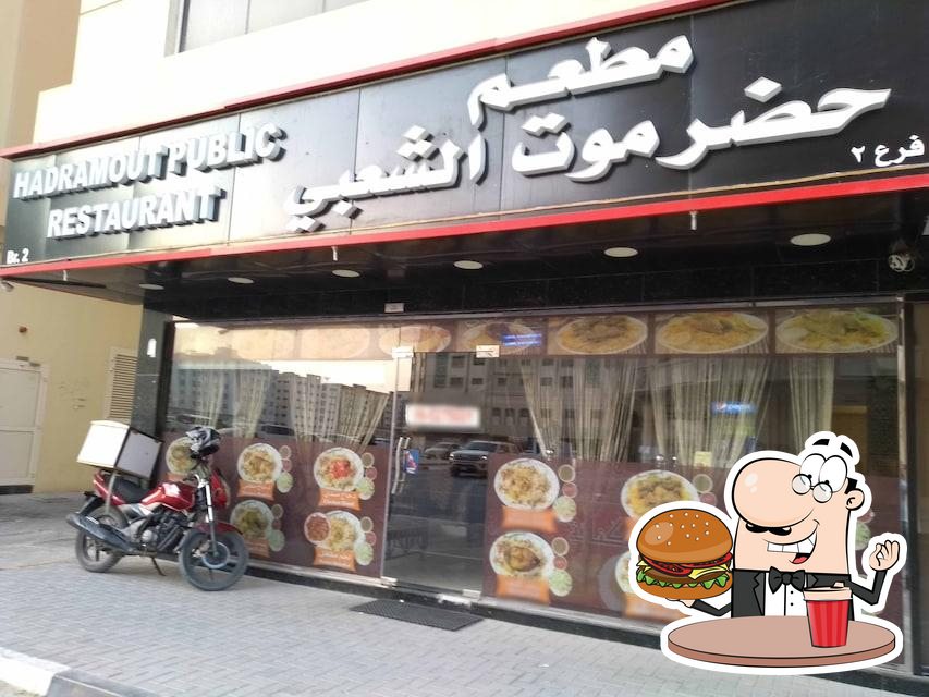 Hadramout Public Restaurant, Sharjah, Muwailih Commercial - Restaurant ...