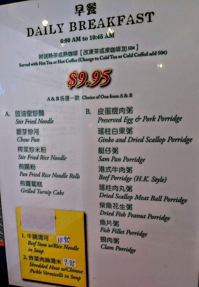 Menu at ABC Cafe, Monterey Park
