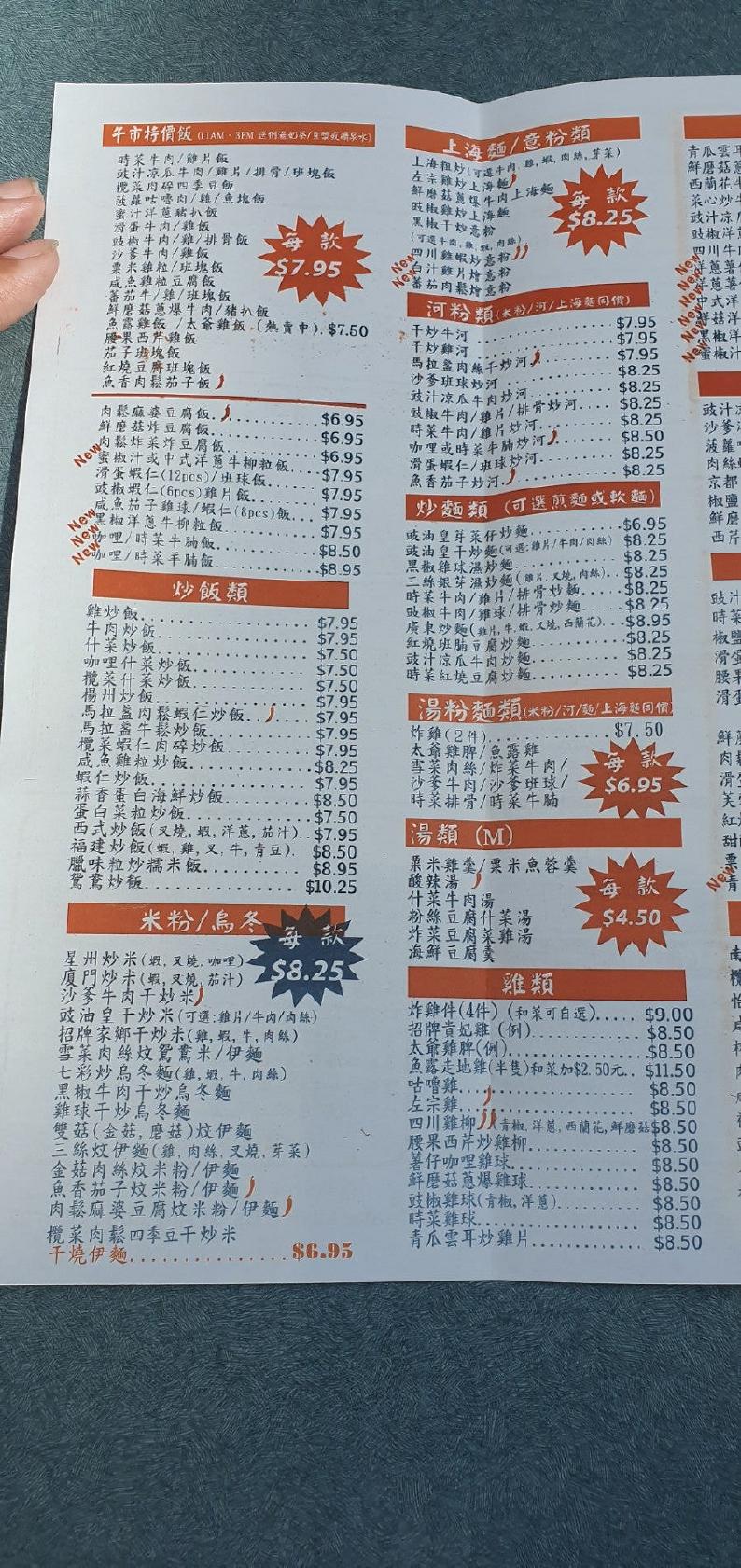 Menu at Parkway kitchen restaurant, Richmond Hill, 670 7