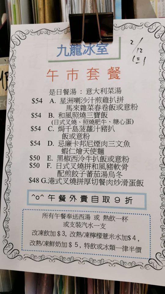 Menu at Kowloon Cafe, Hong Kong