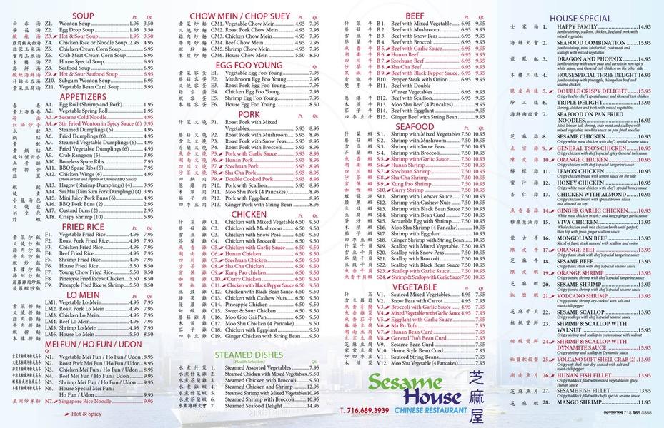 Menu at Sesame House restaurant, Williamsville