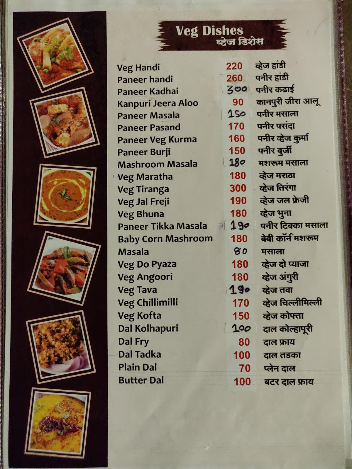 Menu at Sayali Family Restaurant and Bar, Mhasala
