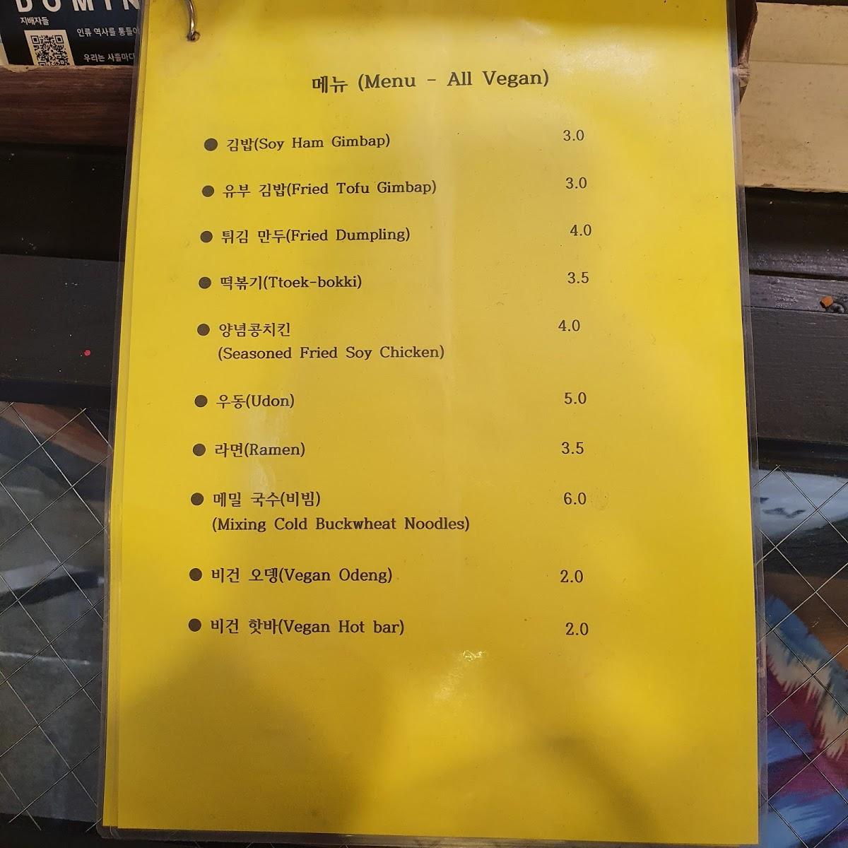 Menu at Maru restaurant, Seoul, 35-4 Insadong-gil