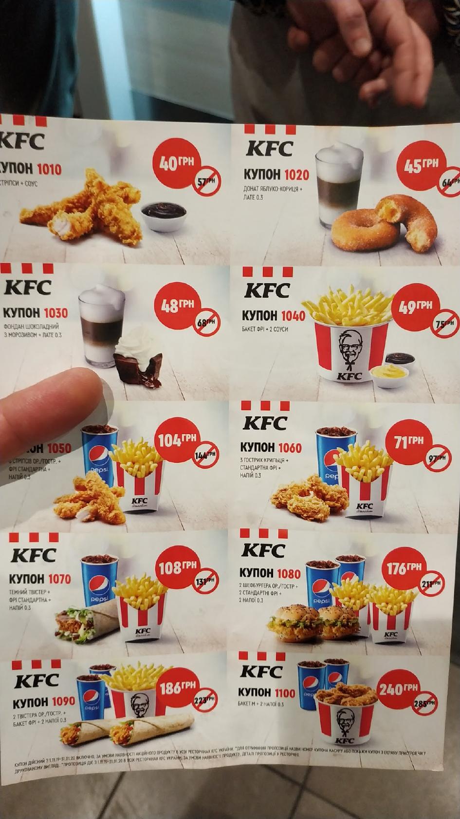 Меню Ресторан быстрого питания KFC, Киев, улица Ползунова