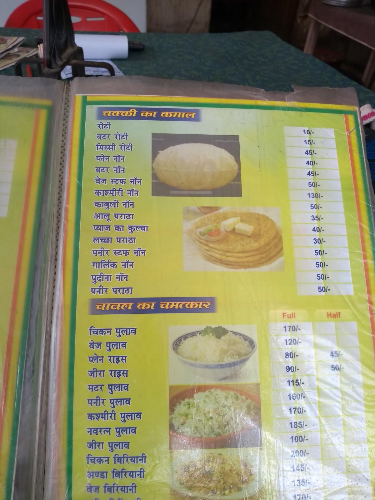 Menu at Rahat Food Village And Family Restaurant, Varanasi