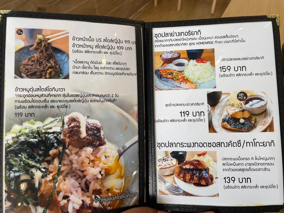 Menu at Never Give Up Cafe, Bang Pakong