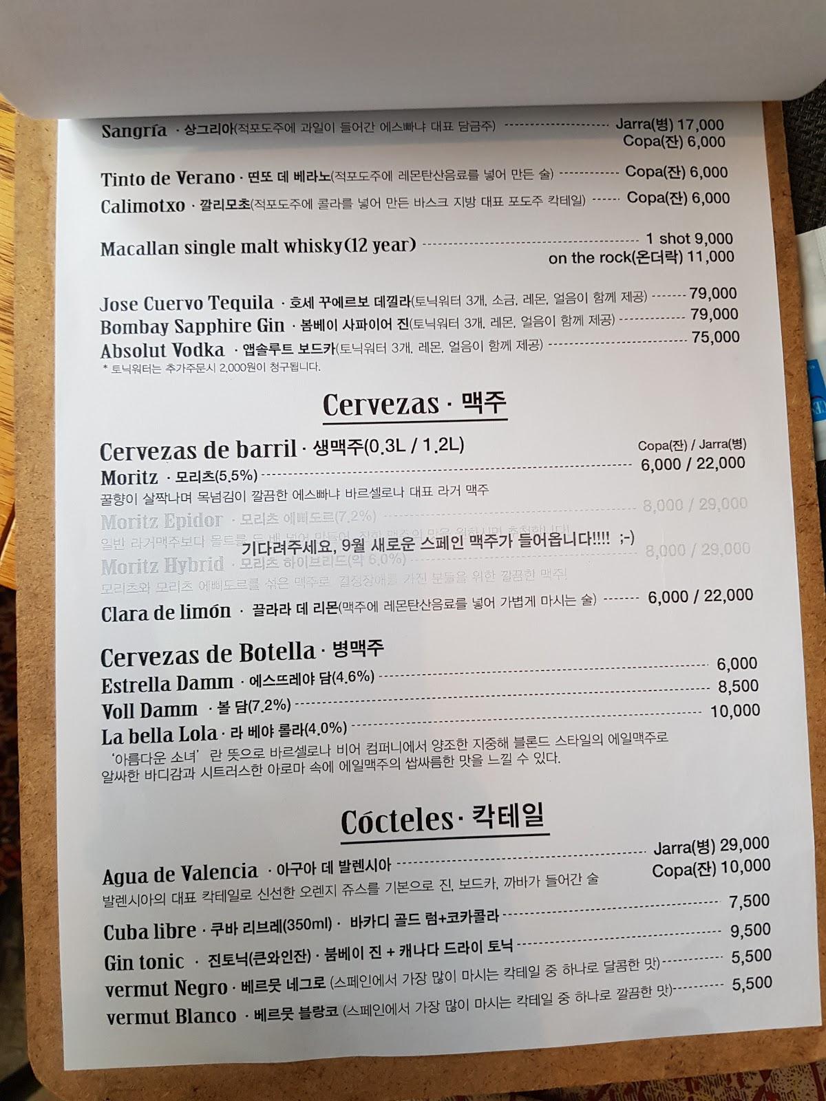 Carta del restaurante El Tapeo, Seul