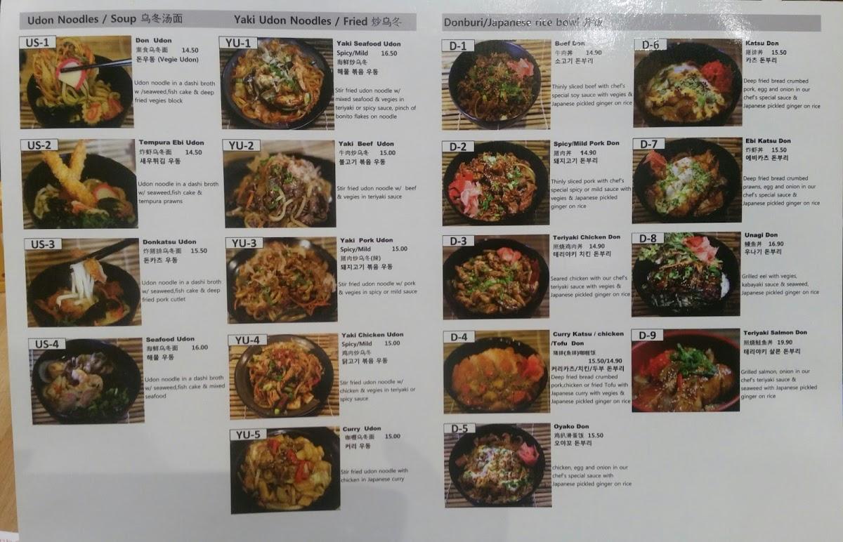 Menu at Don-Udon restaurant, Surrey Hills