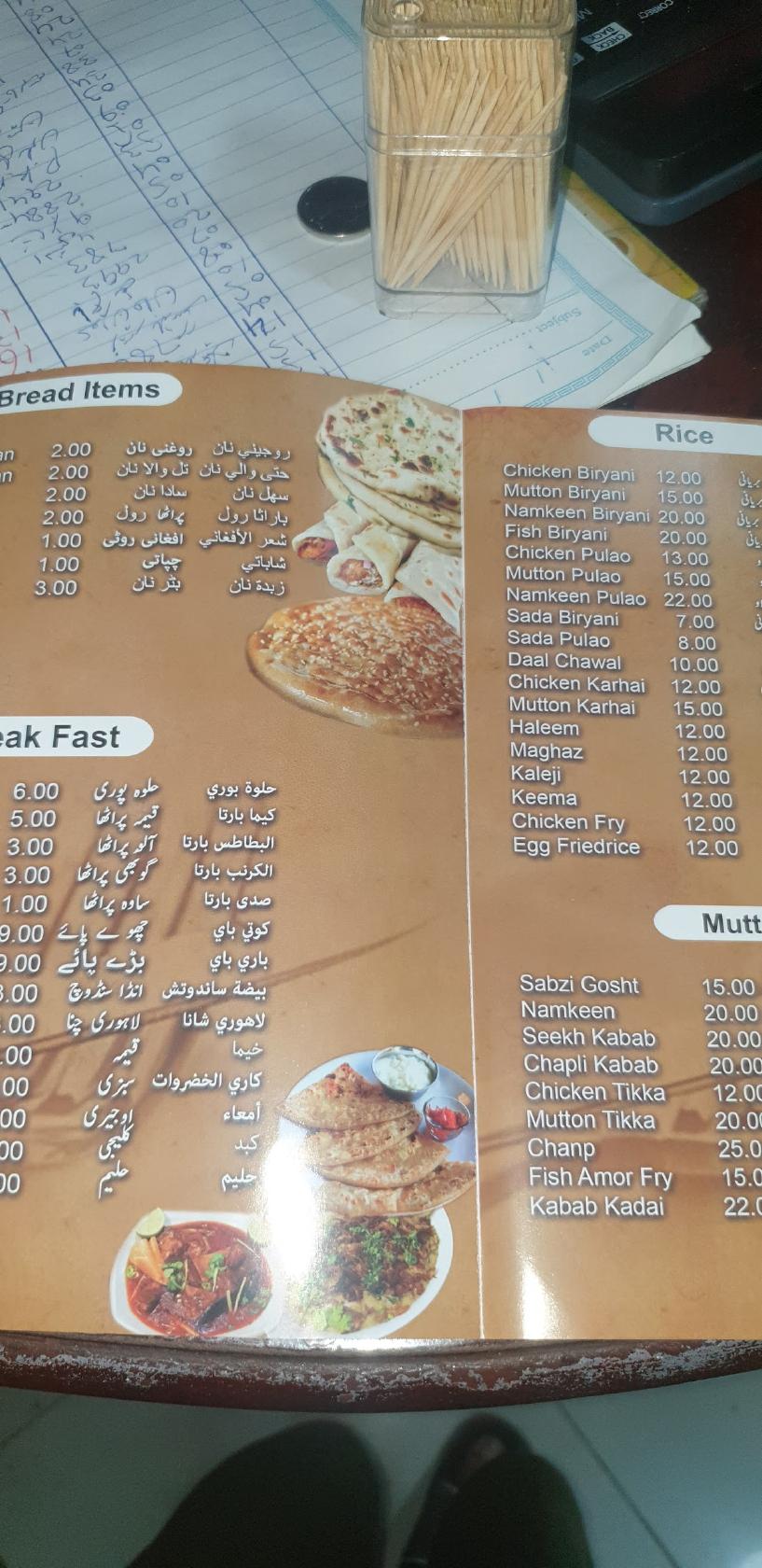 Menu at kabab Al Rihan Restaurant, Sharjah