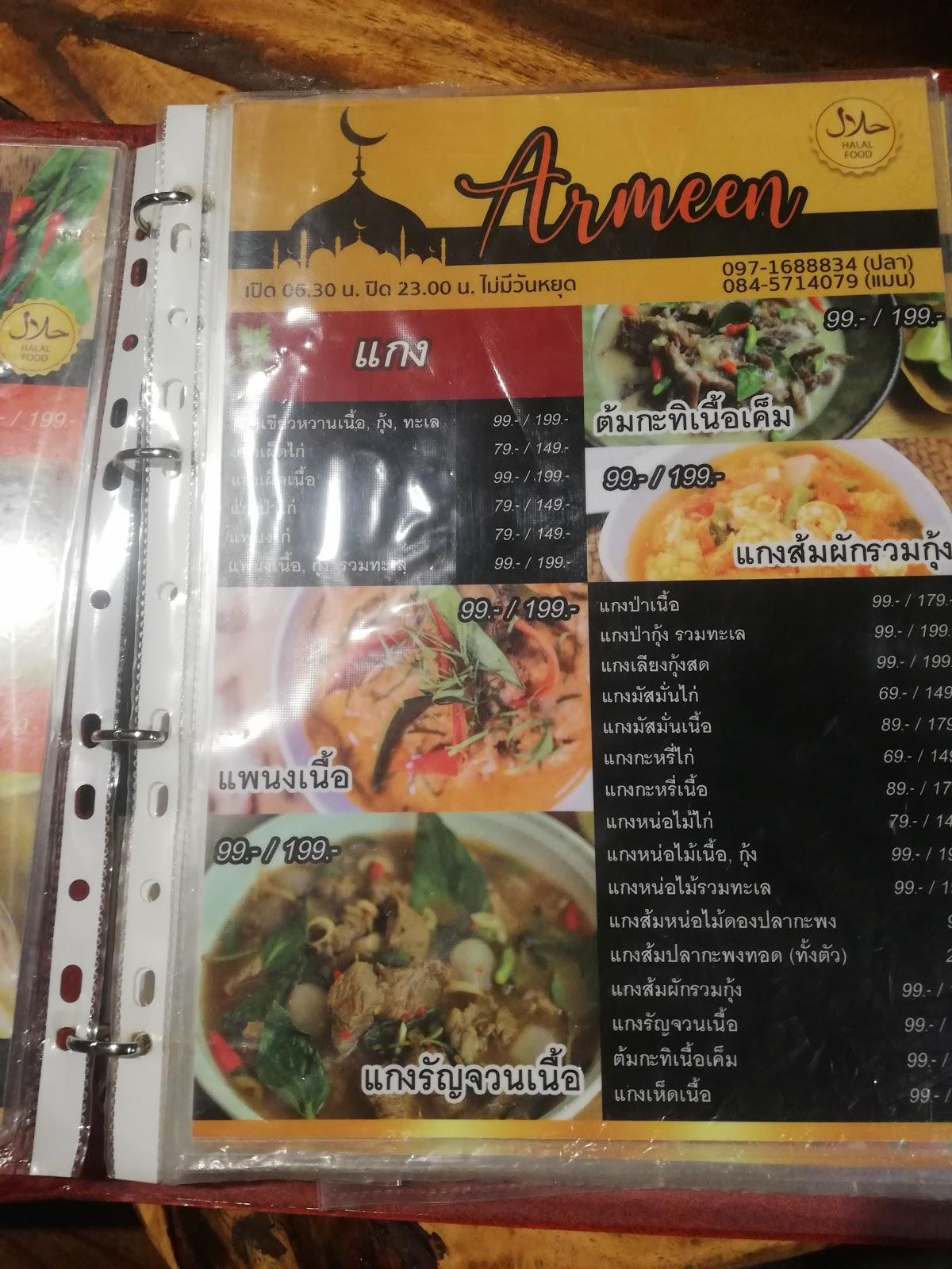 Menu at Armeen Halal Restaurant, Mae Klong