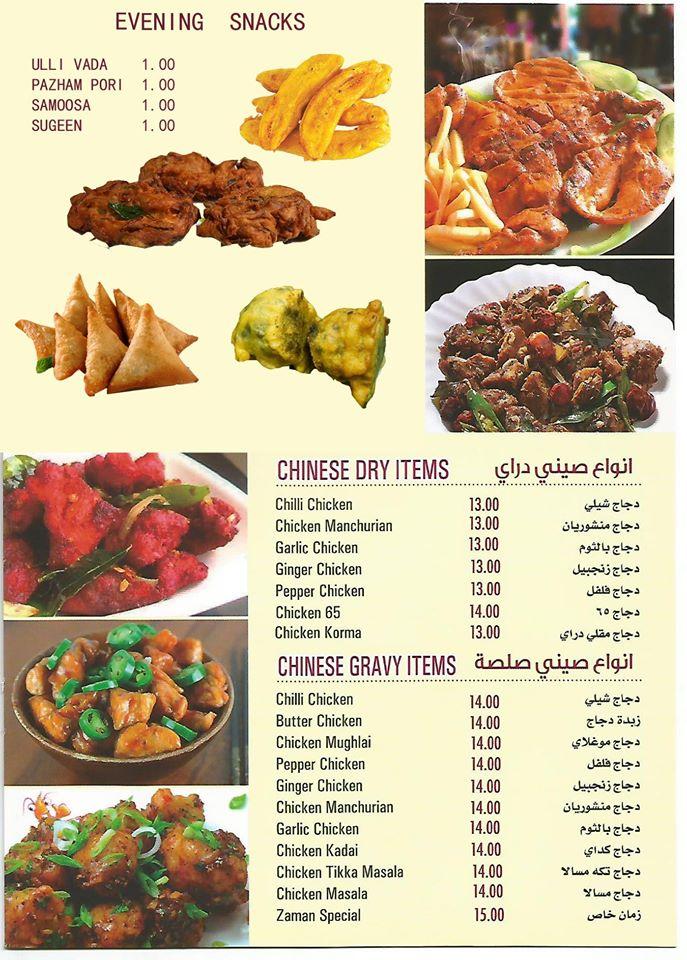 Menu at QAMAR Al ZAMAN Restaurant, Dubai, OPP.AL NAHDA PARK