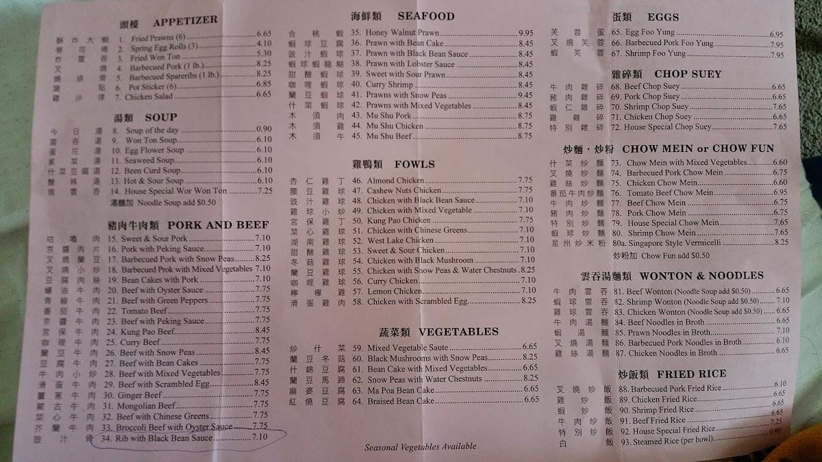 Menu at Wing Fat Chinese Restaurant, San Mateo