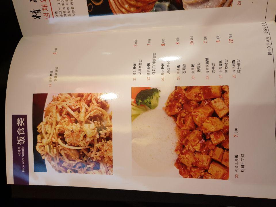Menu at Miyo restaurant, Seoul, 5 Sapyeong-daero 18-gil