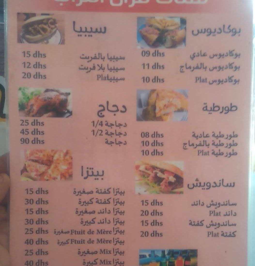 Menu at Snack frane trab restaurant, Marrakesh