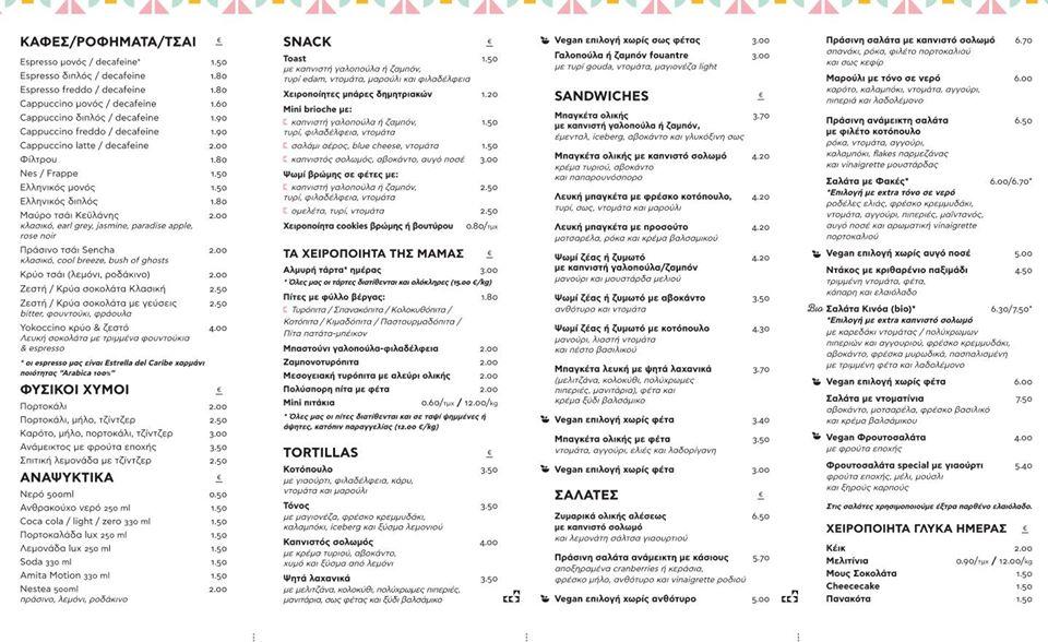 Menu at Yoko, Athens, Zalokosta 8