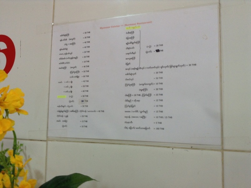 Menu at Myanmar Food restaurant, Bangkok