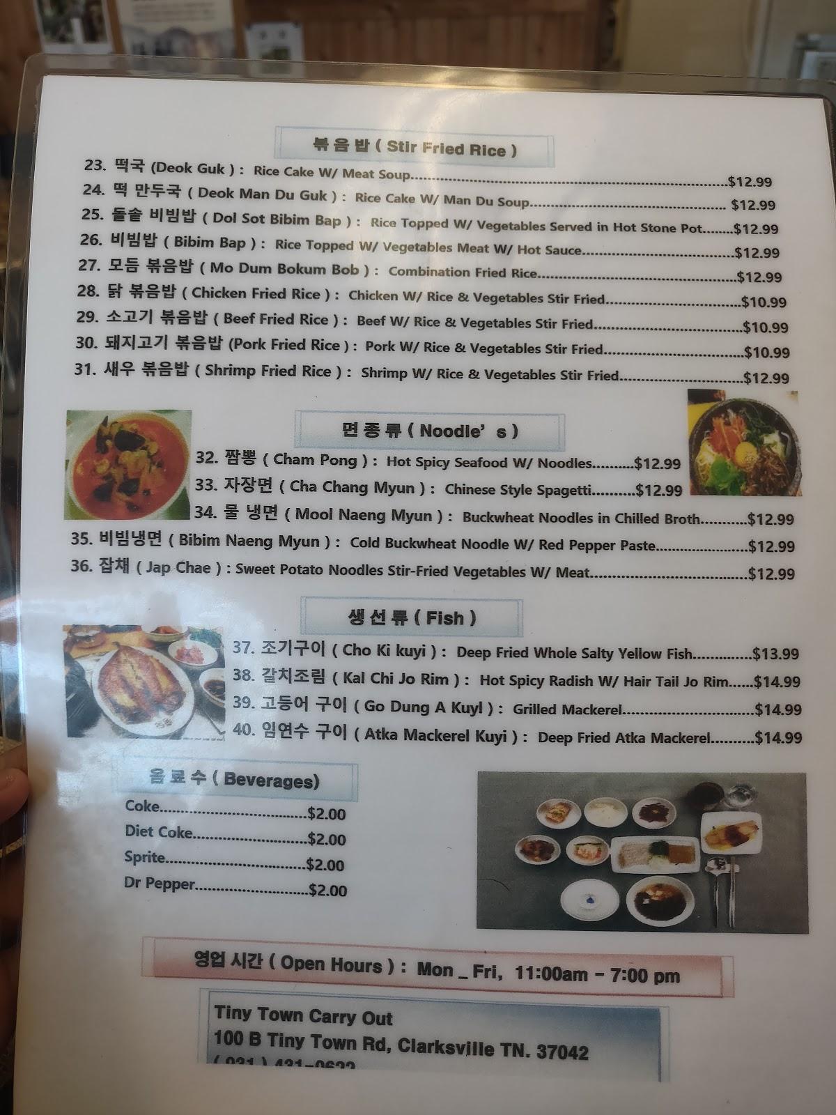 Menu at Tiny Town Carry Out restaurant, Clarksville, 100 Tiny Town Rd