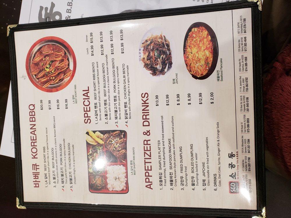 Menu at SGD Dubu So Gong Dong Tofu & Korean BBQ, Hackensack