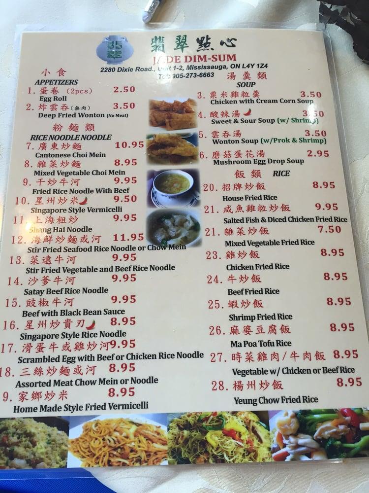 Menu at Jade Dim Sum restaurant, Mississauga