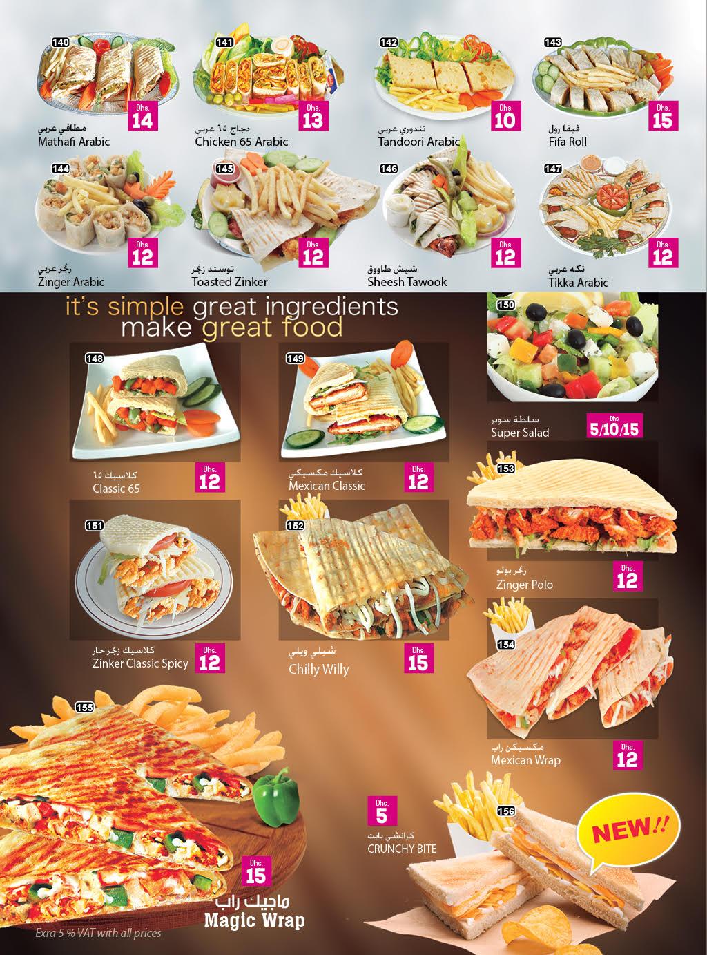 Menu at Al Riyad Cafeteria, UAE