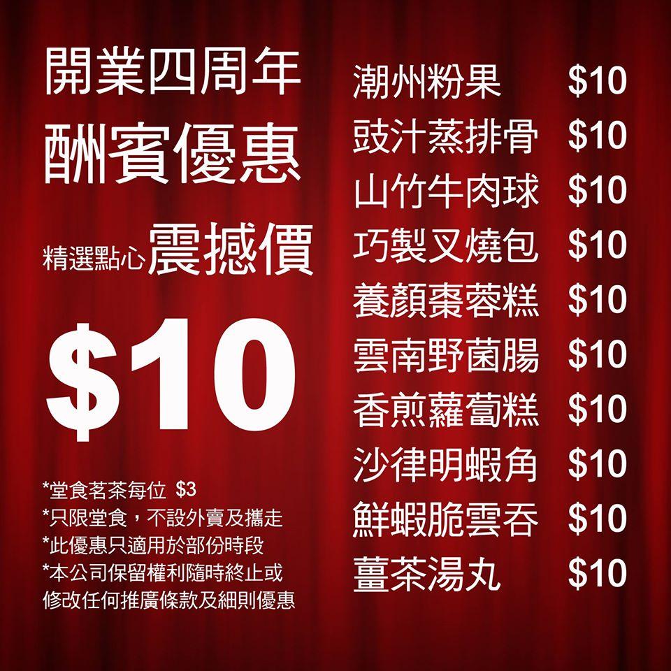 Carta del restaurante Dim Dim Sum Mong Kok, Hong Kong, 106 Tung Choi St