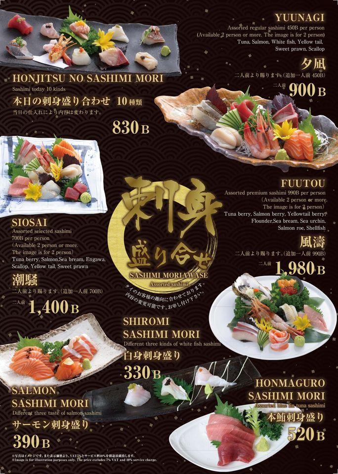 Menu at Misho restaurant, Bangkok, 130 Witthayu Rd