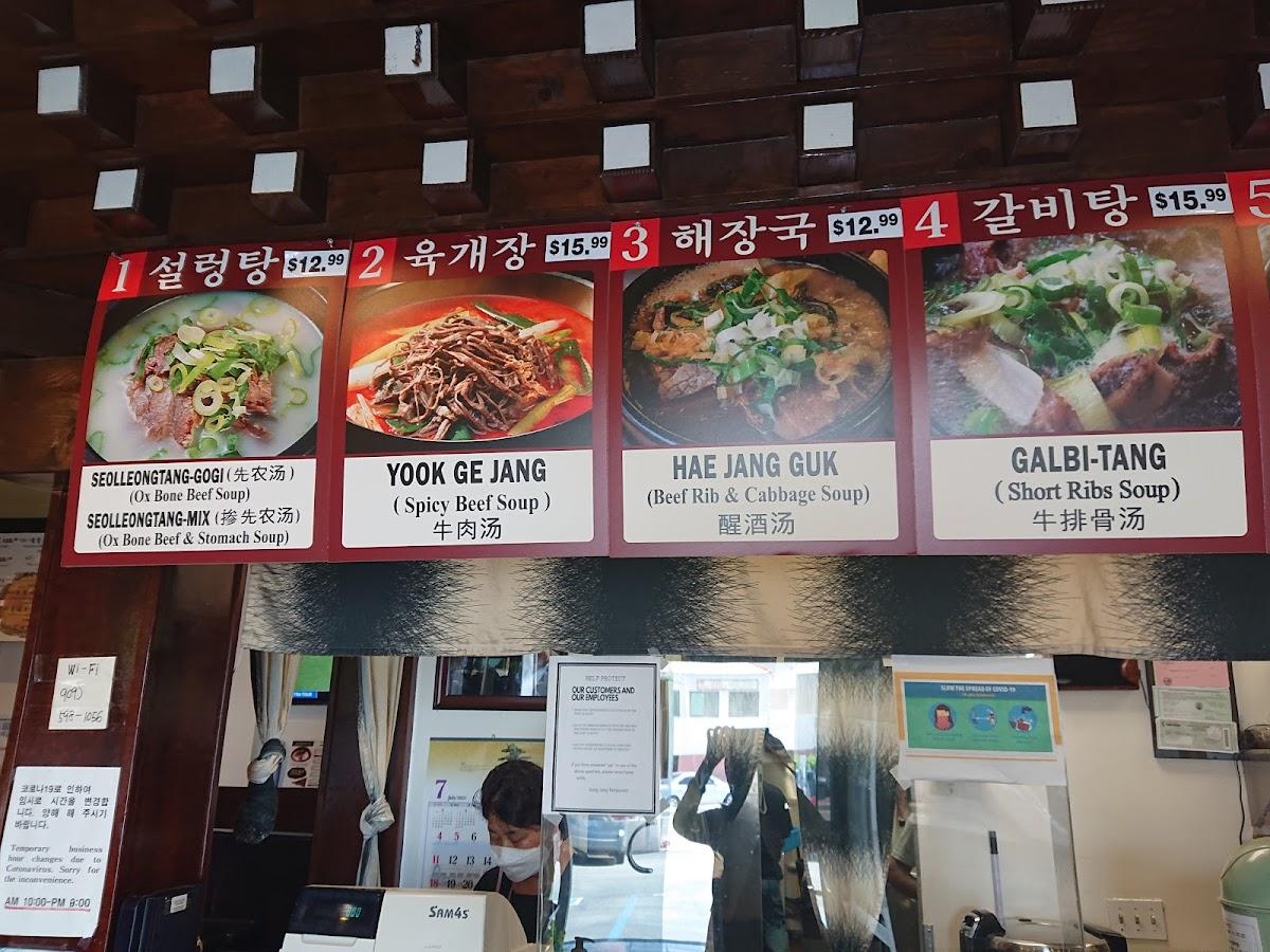 Menu at Gung Jung Restaurant, Rowland Heights