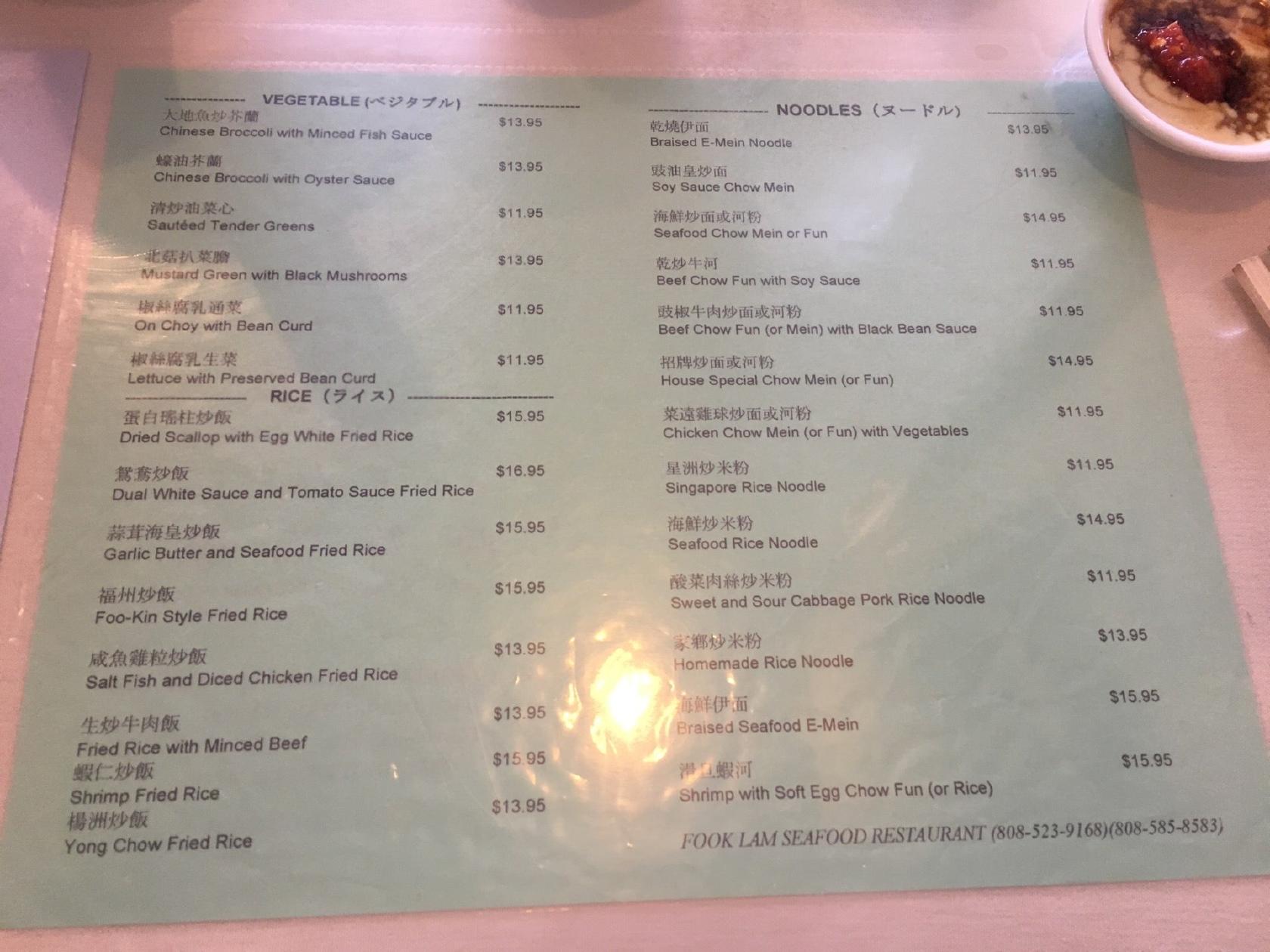Menu at Fook Lam Seafood Restaurant, Honolulu