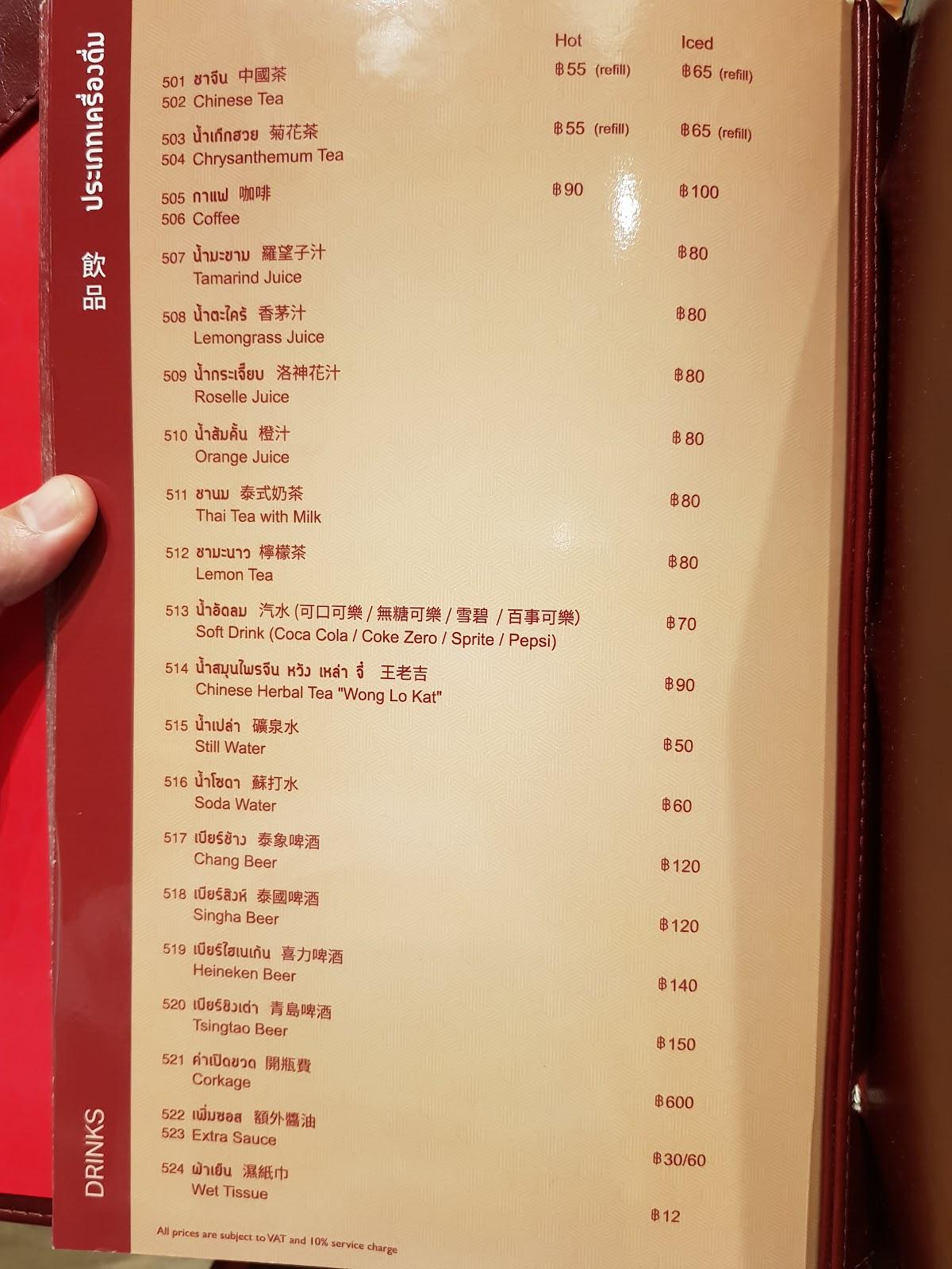 Menu at Four Seasons Chinese Restaurant EmQuartier, Bangkok, 693 695 ...