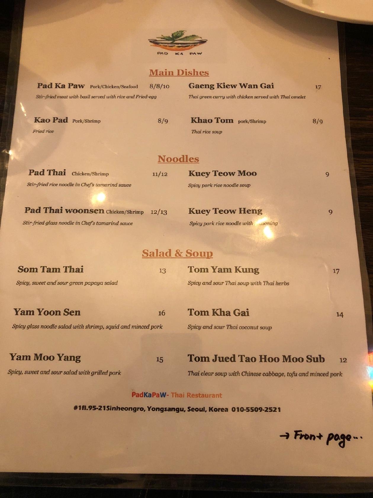 Menu at Pad Kapaw Restaurant, Seoul