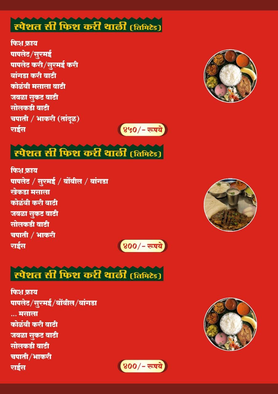 Menu at Sea Fish Curry, Pune