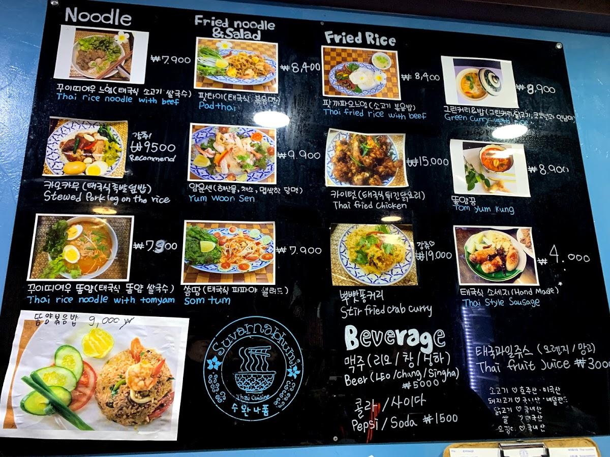 Menu at 수완나폼 Suvarnabhumi restaurant, Busan, Oncheoncheon-ro 453beon-gil