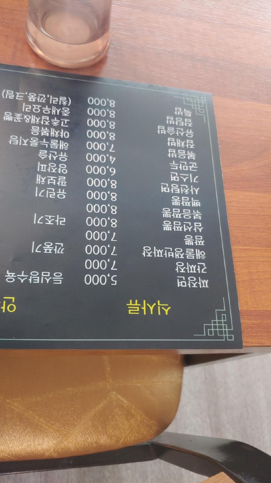 Menu at 명궁 restaurant, Daejeon, 371-18 전민동