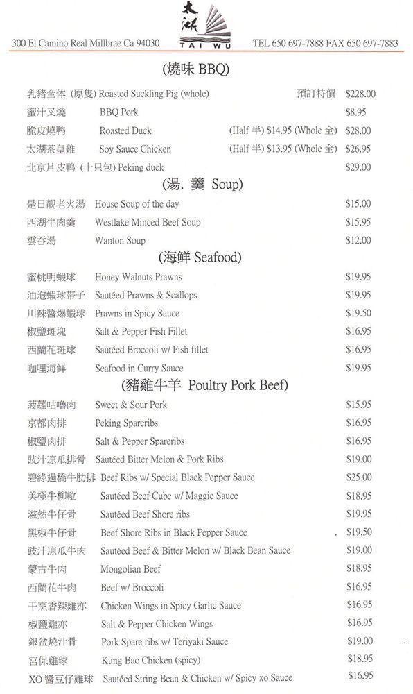 Carta del restaurante Tai Wu, Millbrae