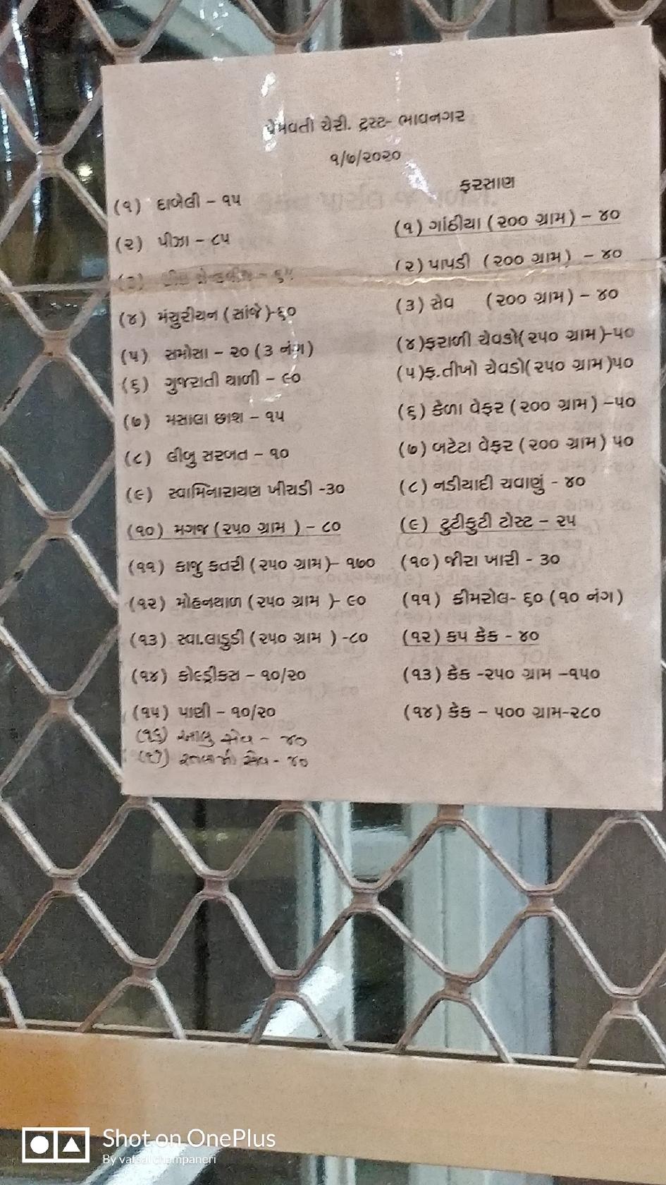 Menu at Premvati - Swaminarayan Vegetarian, Bhavnagar