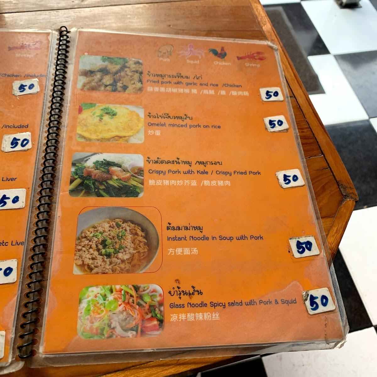 Menu at Sommai Cooked to Order restaurant, Chiang Mai