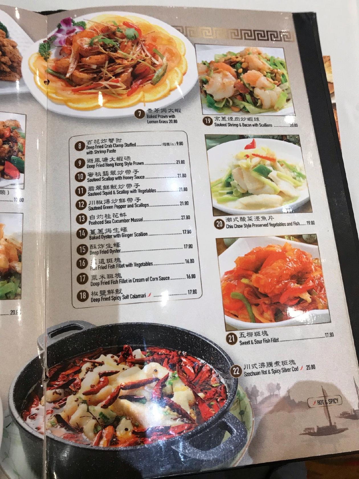 Menu at Happy Harbor Seafood Restaurant 凱悅大酒樓, Rowland Heights