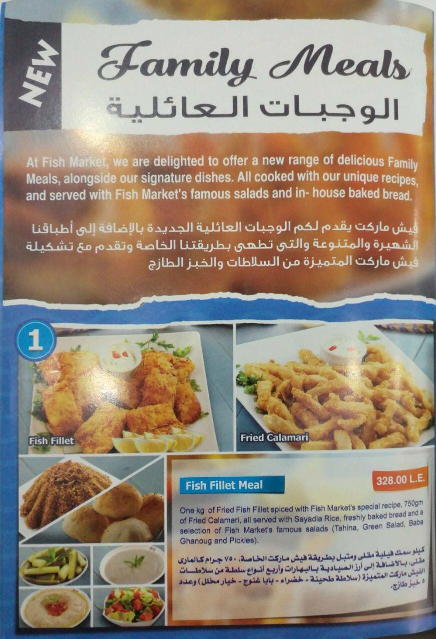 Menu at Fish Market restaurant, New Cairo City