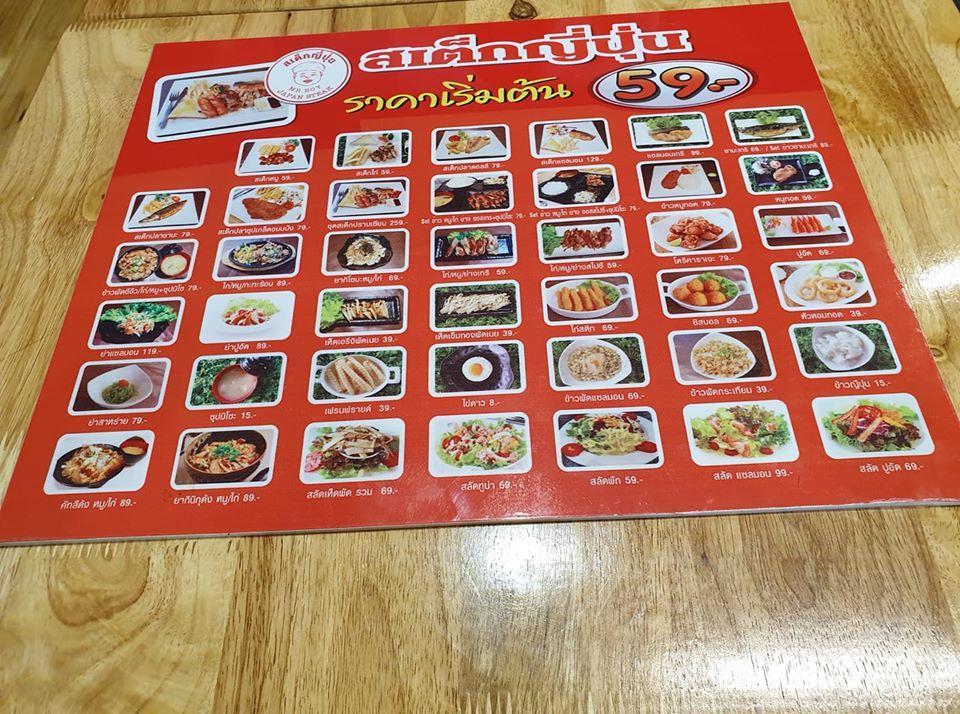 Menu at สเต็กญี่ปุ่น Mr.Boy restaurant, Bang Khu Wiang