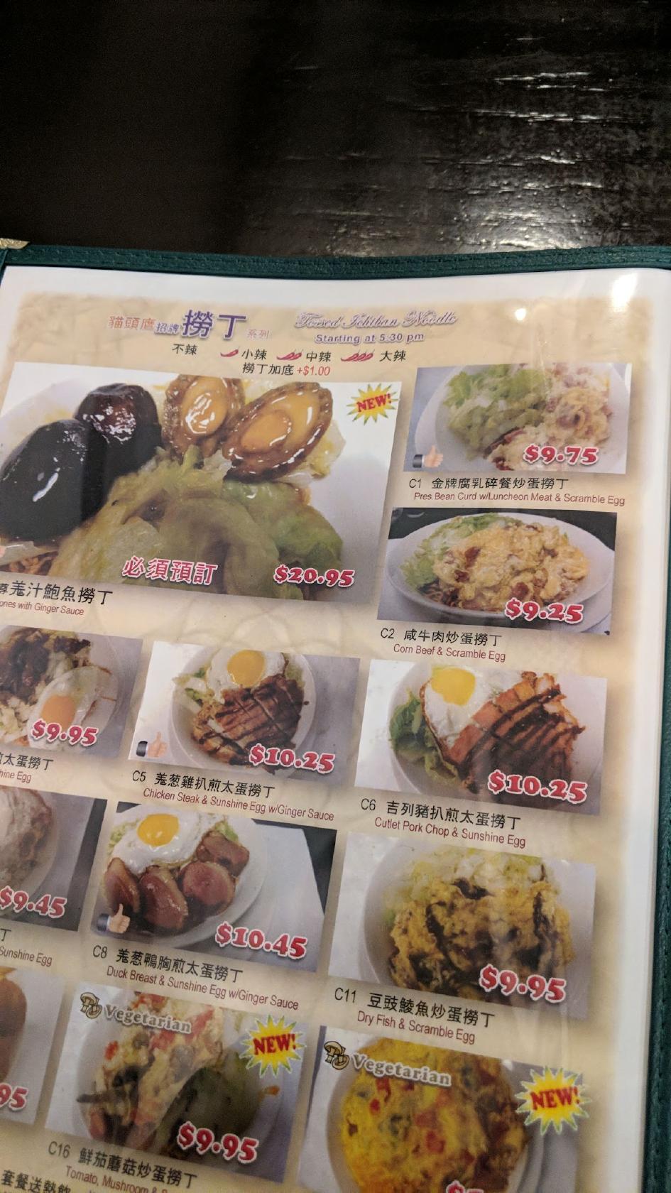 Menu at Night Owl Cafe, Richmond