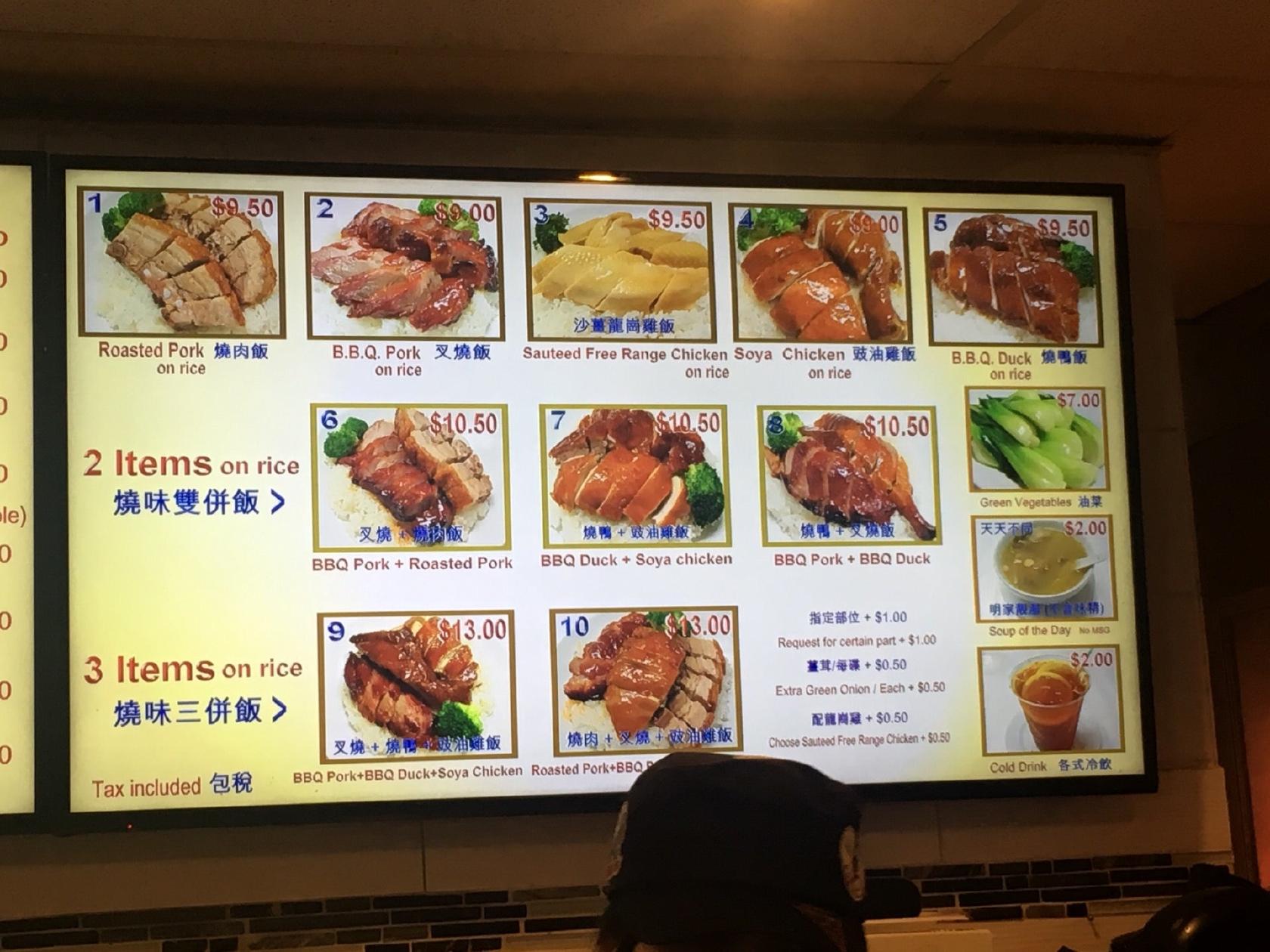 Menu at HK BBQ Master, Richmond
