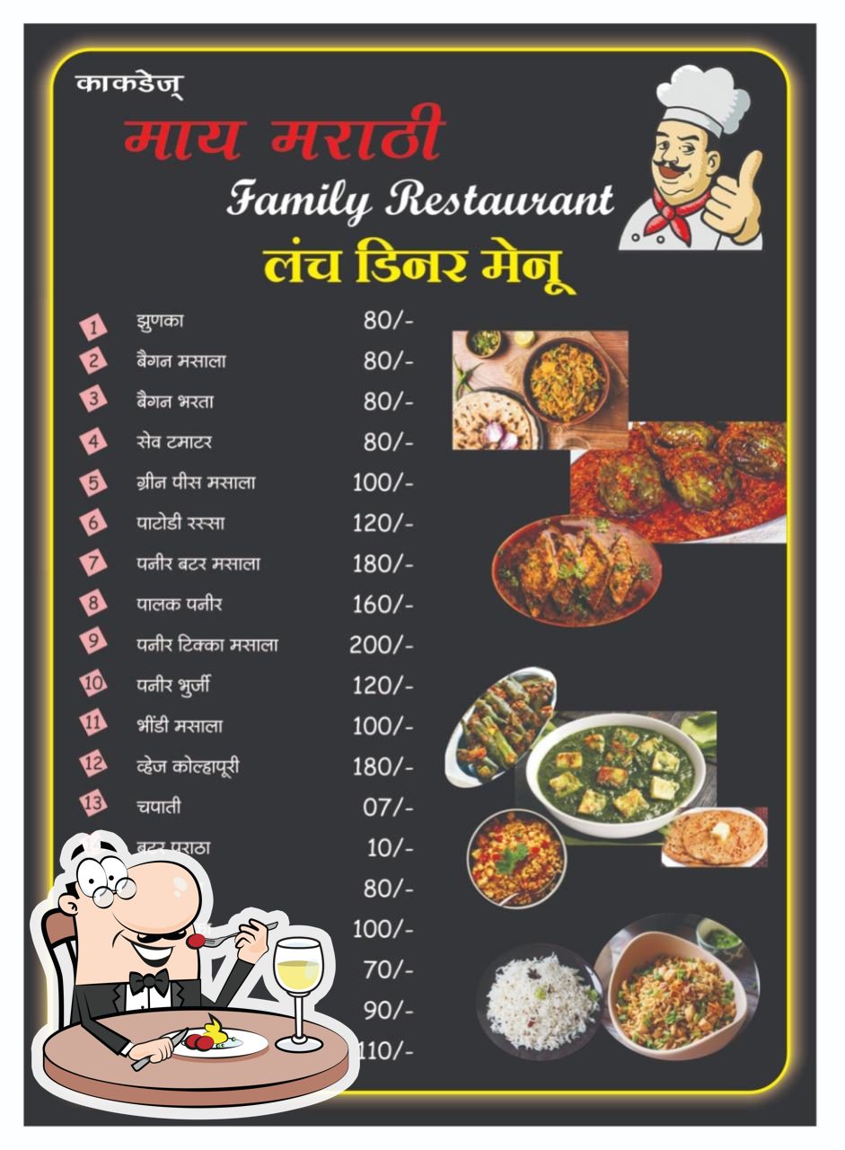Mai Marathi Family Restaurant, Nagpur - Restaurant reviews