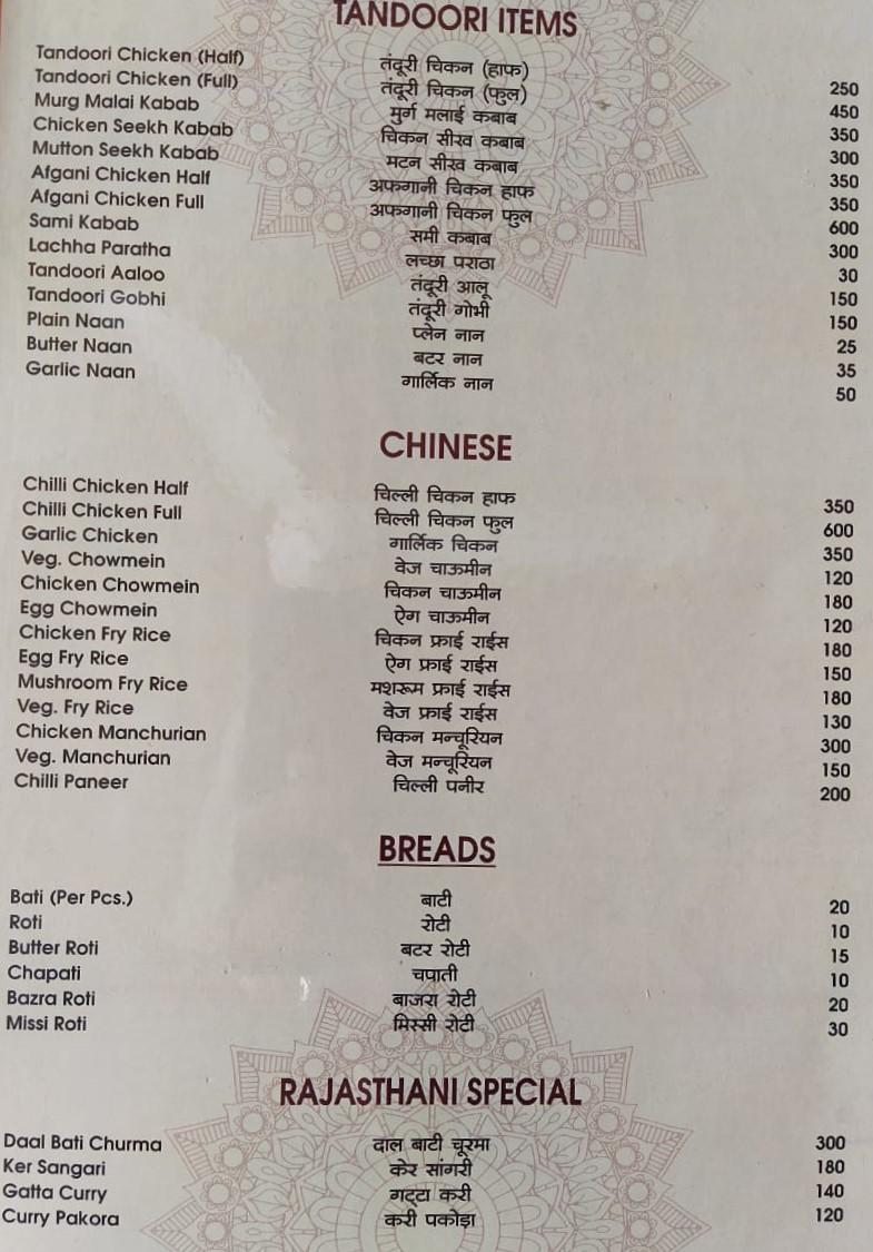 Menu at Roti Boti Restaurant, Jaisalmer
