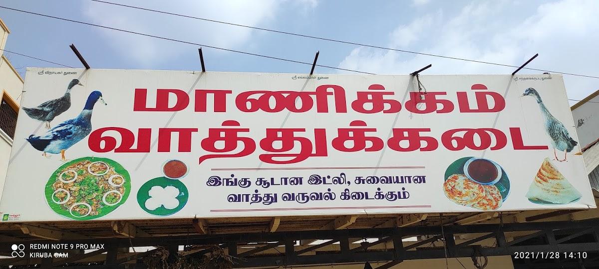 MANIKKAM VAATHU KADAI Meal&non-veg RESTAURANT, India - Restaurant reviews