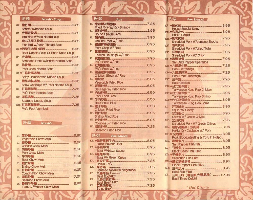 Menu at Taiwan Cafe, Milpitas