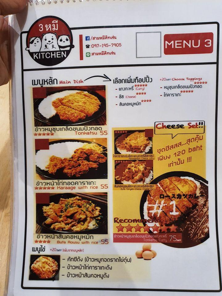 Menu at 3 หมี คิทเช่น (3 Bears Rice & Noodles) restaurant, Bangkok
