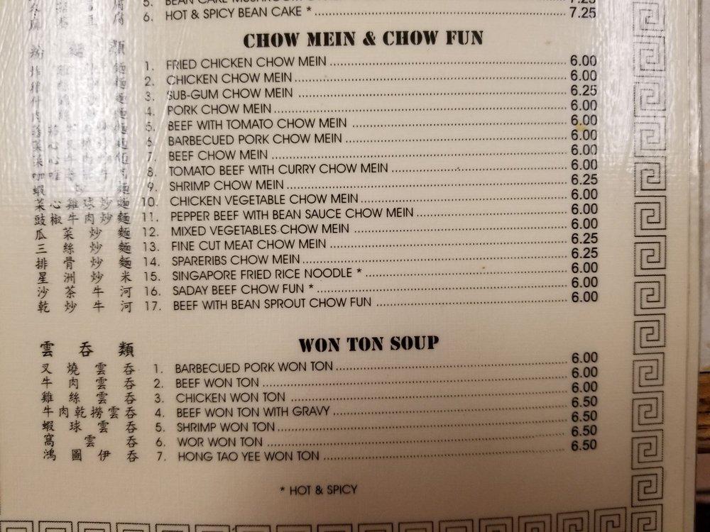 Menu at Fung Wah Restaurant, Daly City