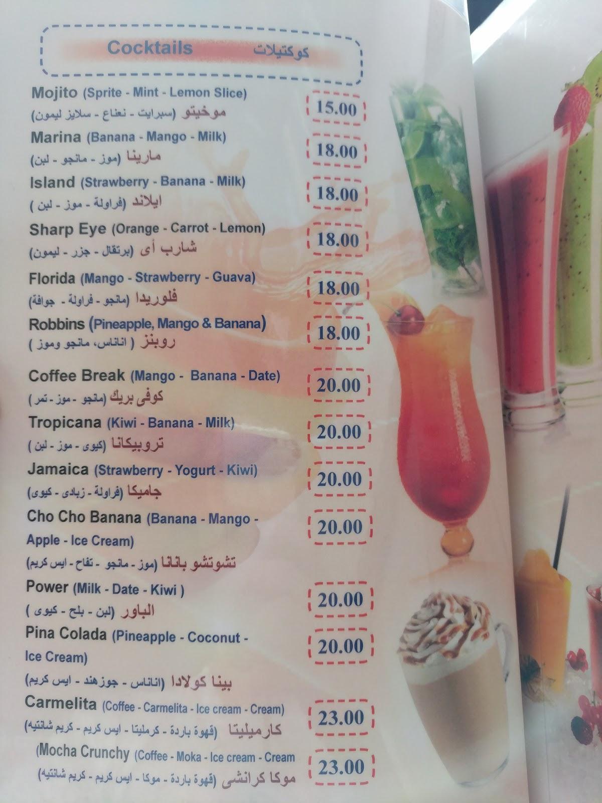 Menu at Aboudi Coffee restaurant, Luxor