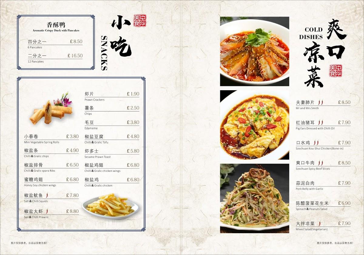 Menu at Sir Sun's Wok restaurant, Oxford