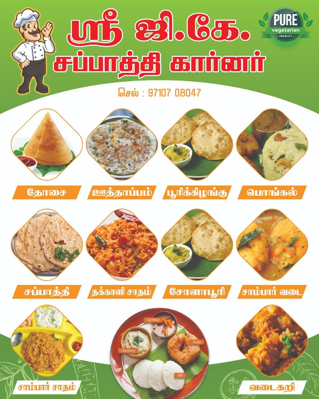 Menu at Sri GK Chapathi Corner, Chennai